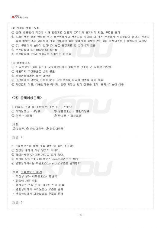 5쪽 미리보기