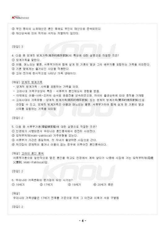 3쪽 미리보기