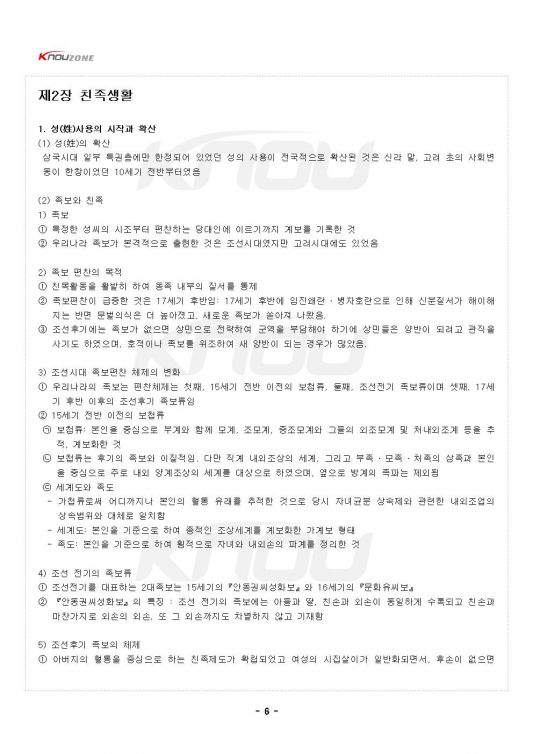 5쪽 미리보기