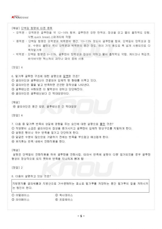 4쪽 미리보기