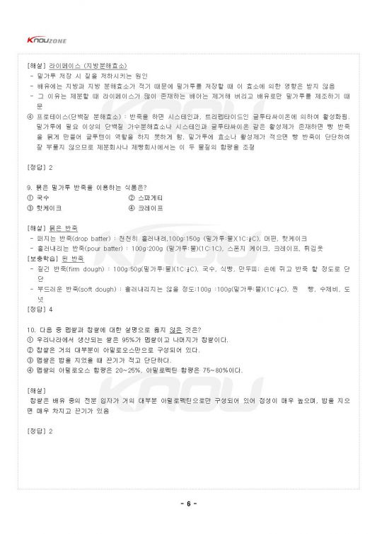 5쪽 미리보기