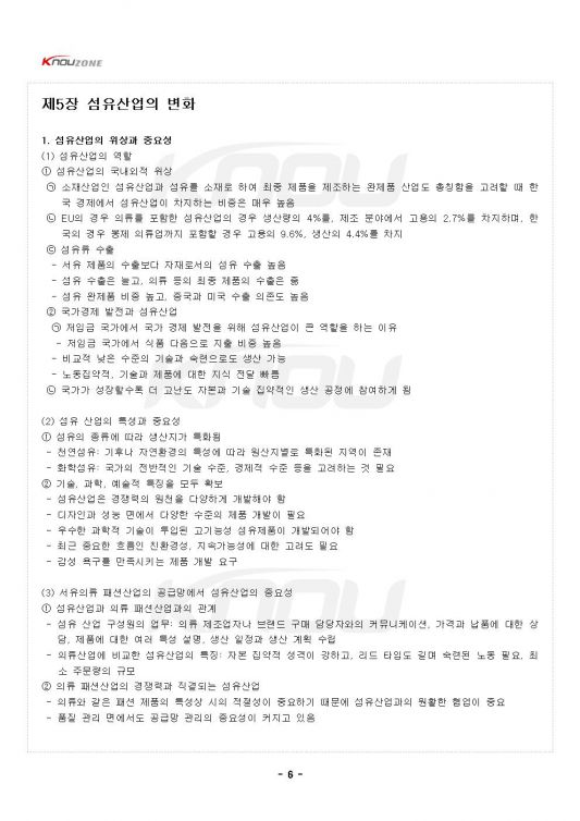 5쪽 미리보기