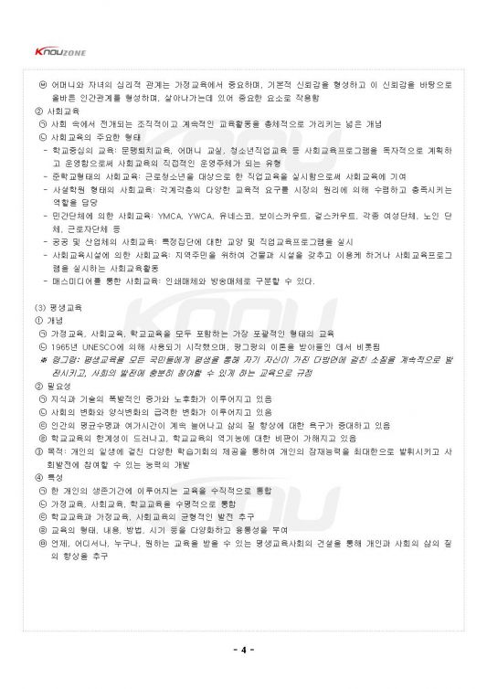 3쪽 미리보기