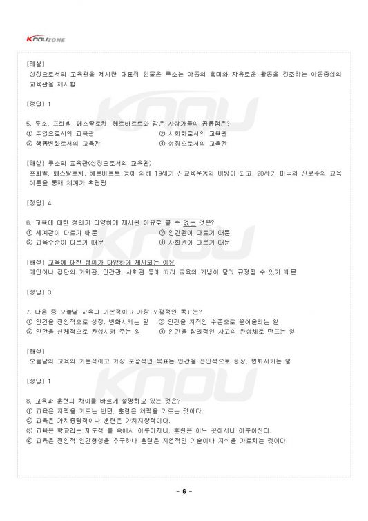 5쪽 미리보기