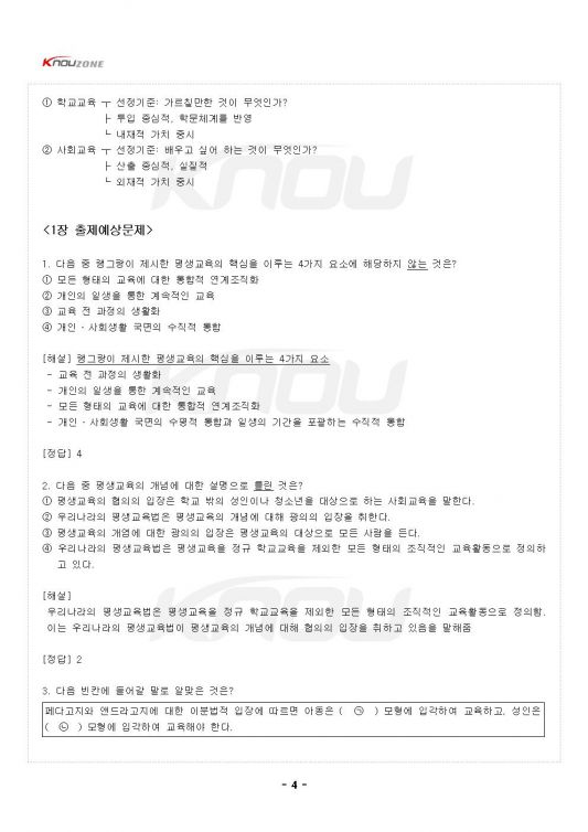 3쪽 미리보기