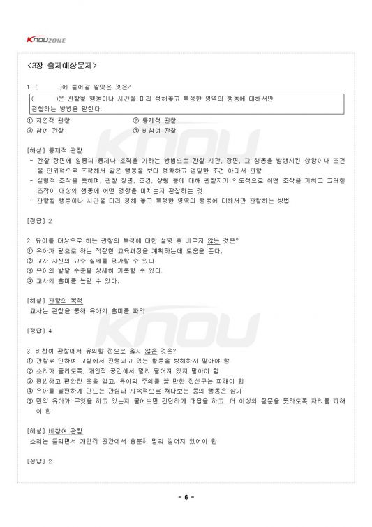5쪽 미리보기