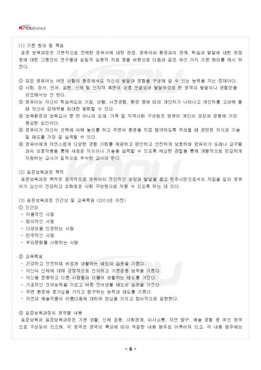 5쪽 미리보기