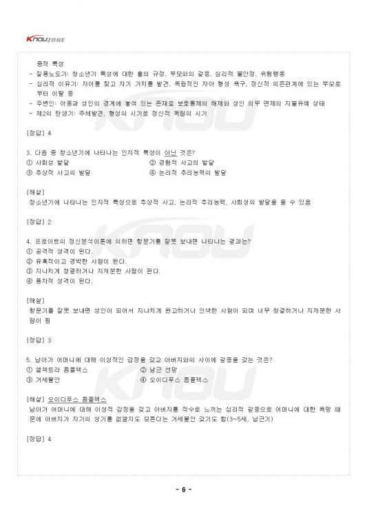 5쪽 미리보기