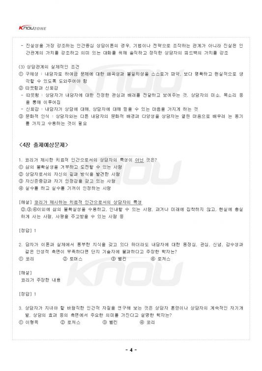 3쪽 미리보기