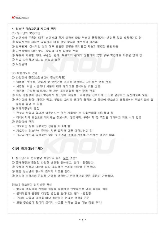3쪽 미리보기
