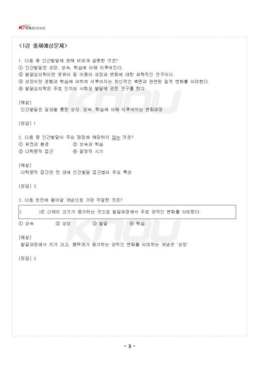 2쪽 미리보기