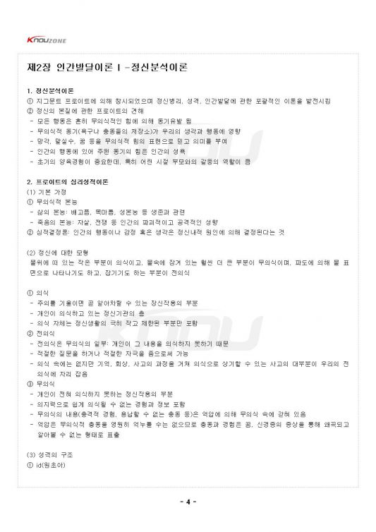 3쪽 미리보기