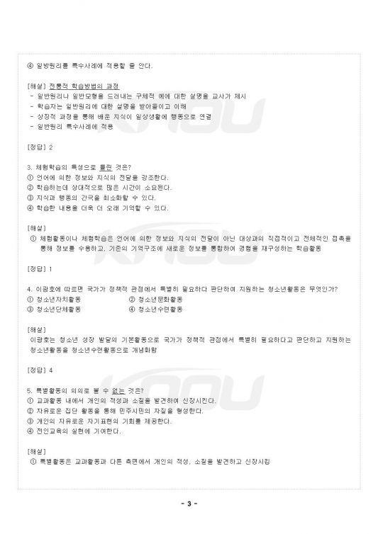 2쪽 미리보기