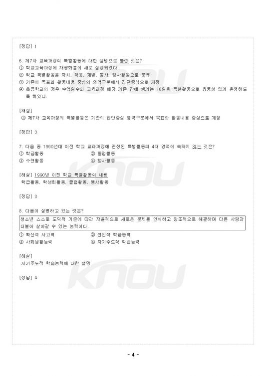 3쪽 미리보기