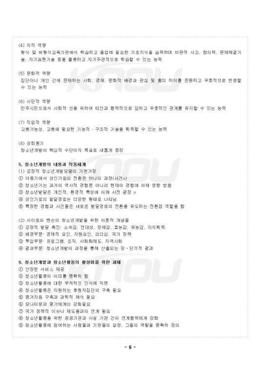 5쪽 미리보기