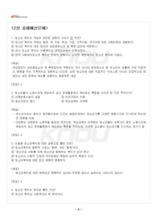 4쪽 미리보기