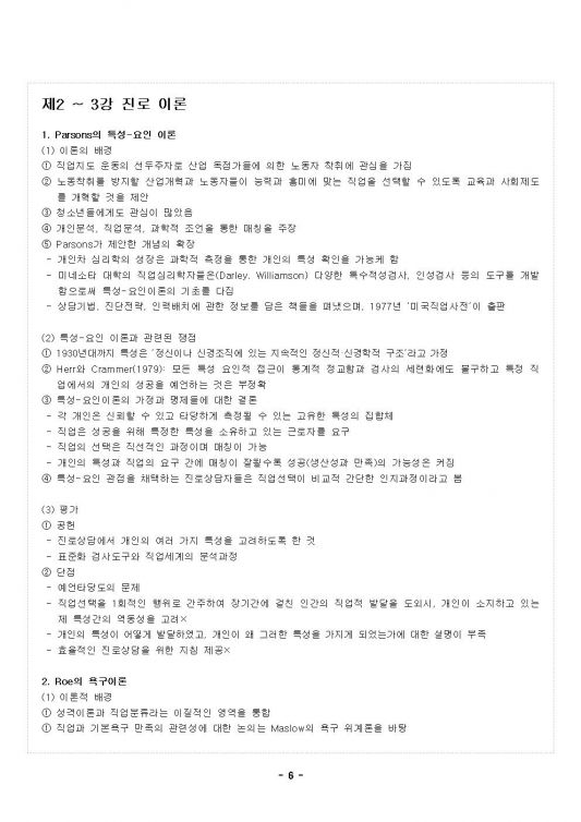 5쪽 미리보기