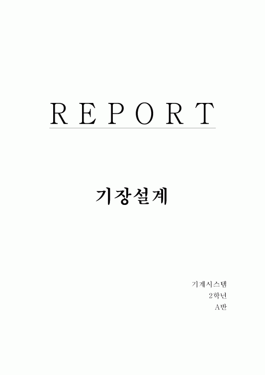 선박의 종류와 특징1