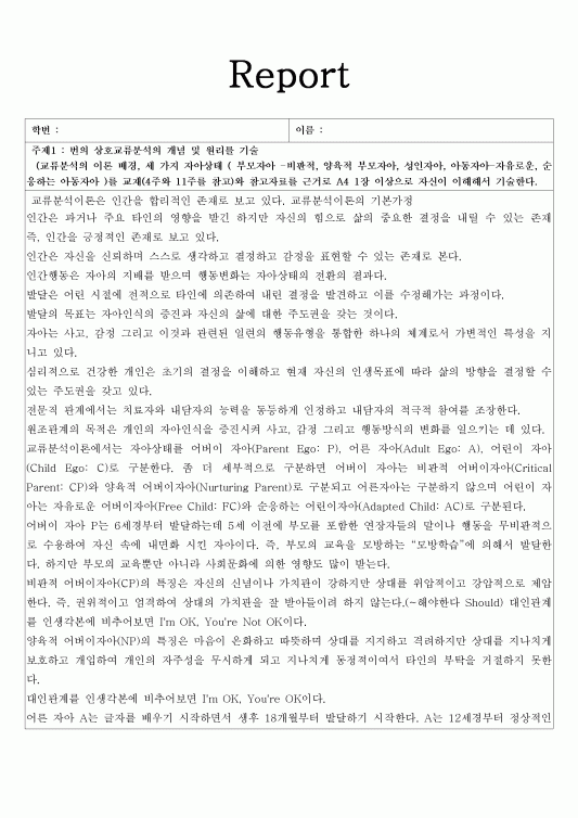 부모교육 필요한것