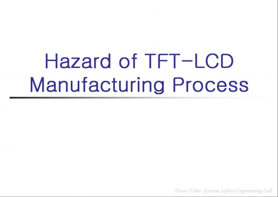 TFT-LCD 공정의 작업환경 (Hazard of TFT-LCD Manufacturing Process).ppt