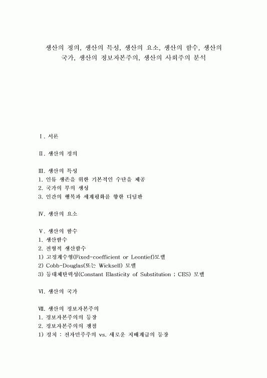 1쪽 미리보기