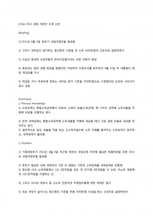그래핀(Graphene) 완벽정리