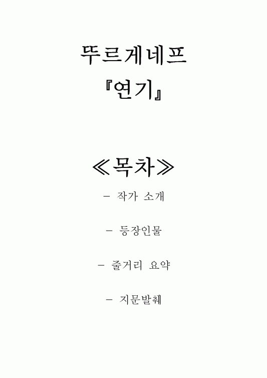 1쪽 미리보기