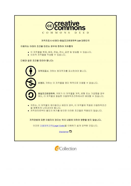 [공학석사 학위논문] 텍스트 마이닝을 이용한 온라인 긴급 게시물 실시간 탐지 기법
