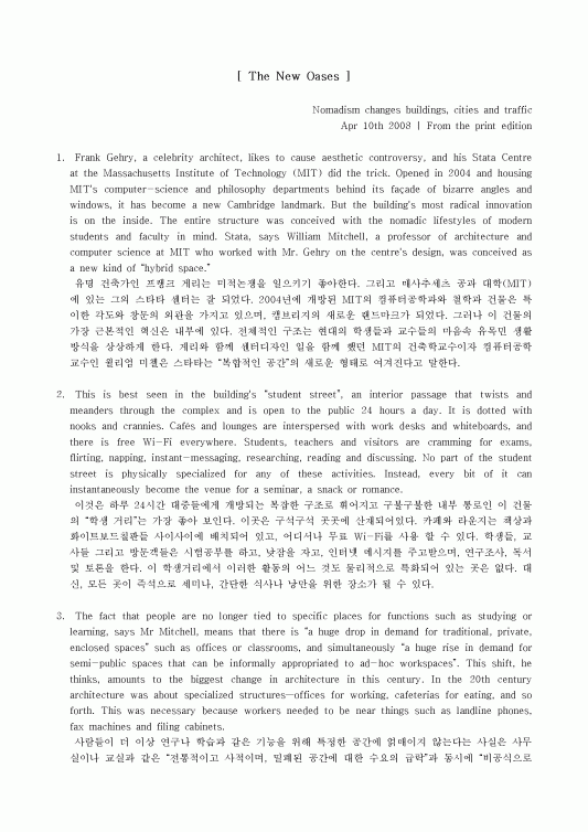 Q : Skills for Success_Reading and Writing 5 #Unit 6 (The New Oases, A Path to Road Safety With No Signposts)