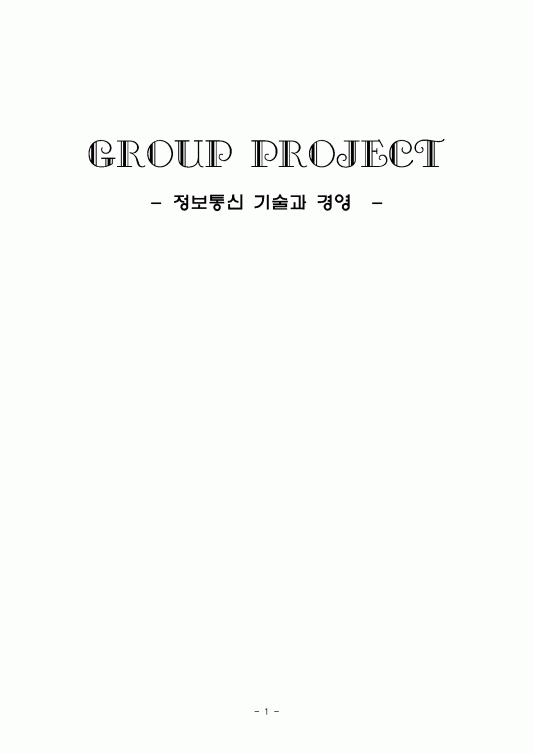 정보통신과 경영(해킹, 스캐닝, 레이스 컨디션, 버퍼 오버플로우, 트로이 목마, 백도어, DOS, DDOS, 스푸핑)