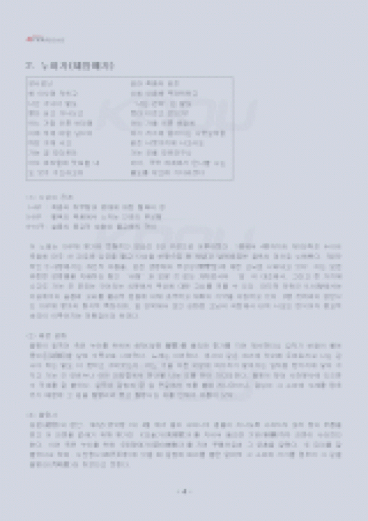 5쪽 미리보기