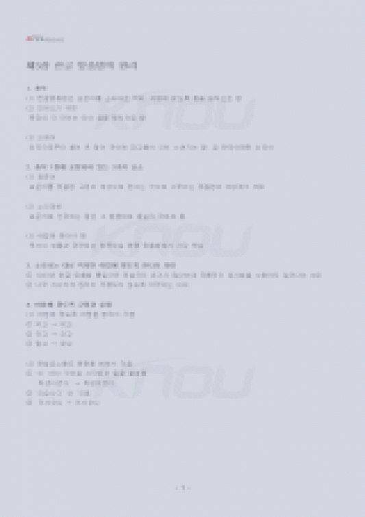 2쪽 미리보기