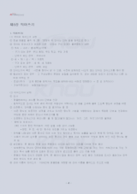 5쪽 미리보기