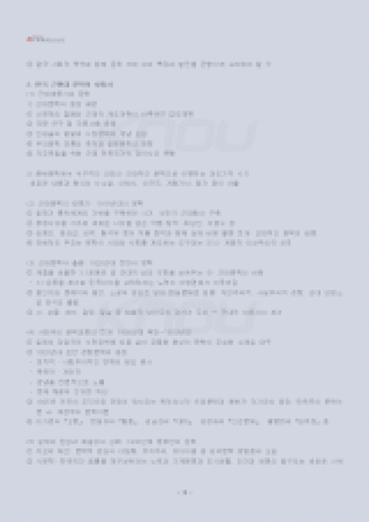 4쪽 미리보기