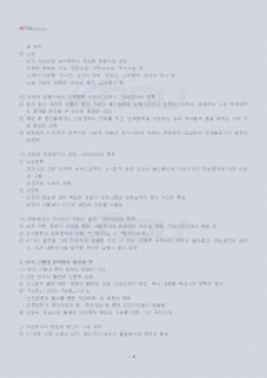 5쪽 미리보기