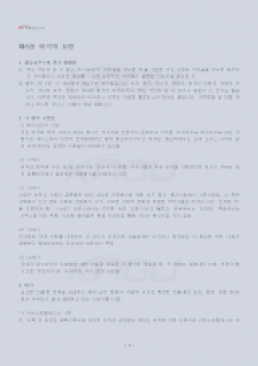 2쪽 미리보기