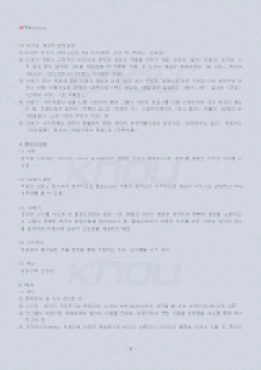4쪽 미리보기