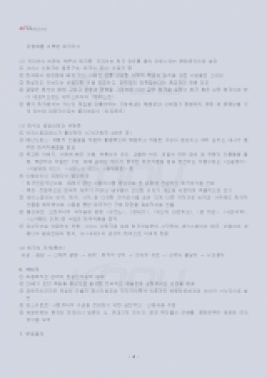 5쪽 미리보기