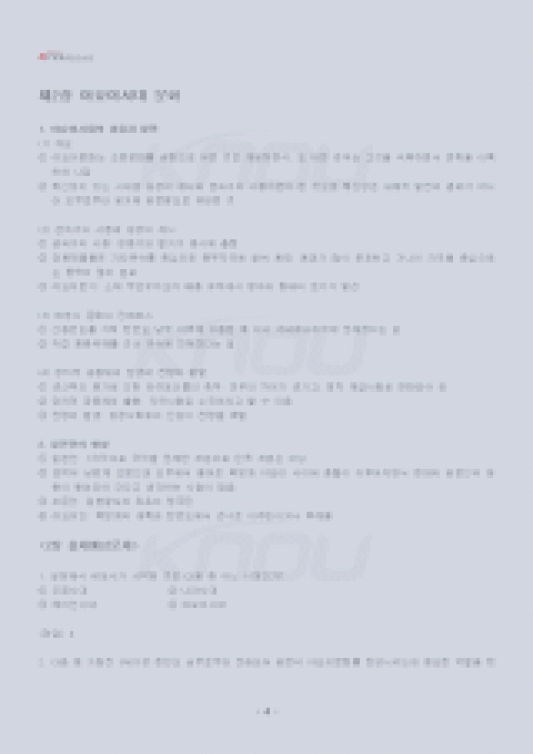 5쪽 미리보기