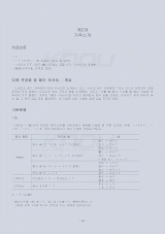 5쪽 미리보기