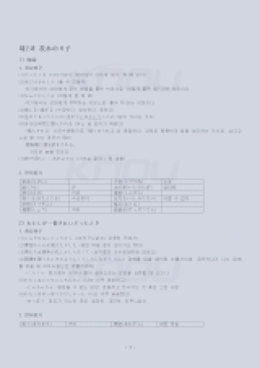 2쪽 미리보기