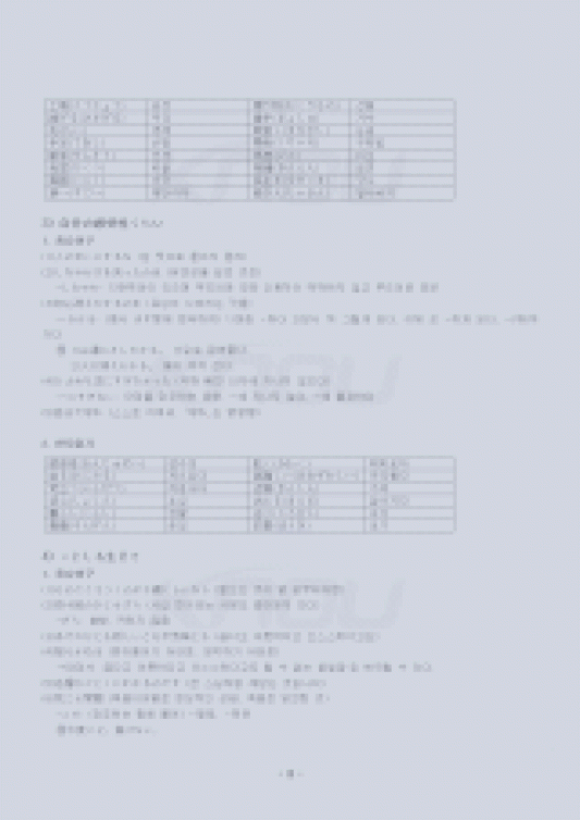 3쪽 미리보기
