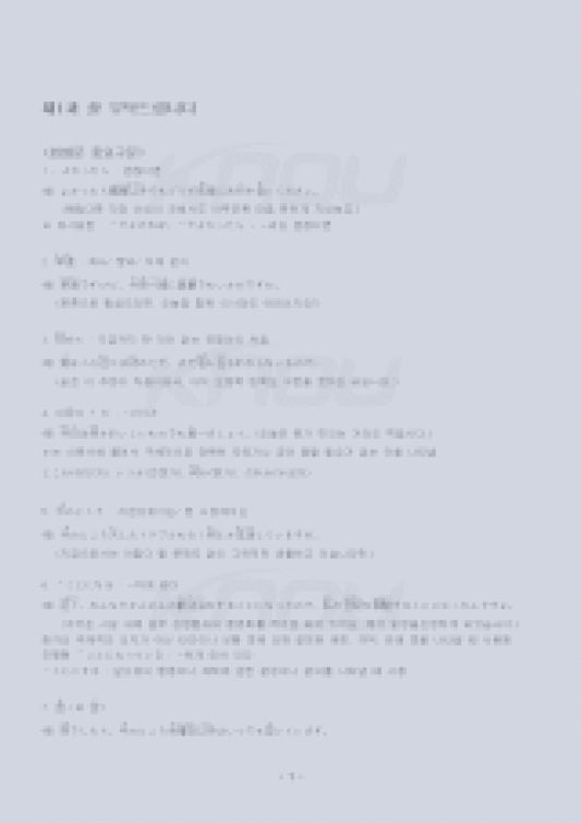 2쪽 미리보기
