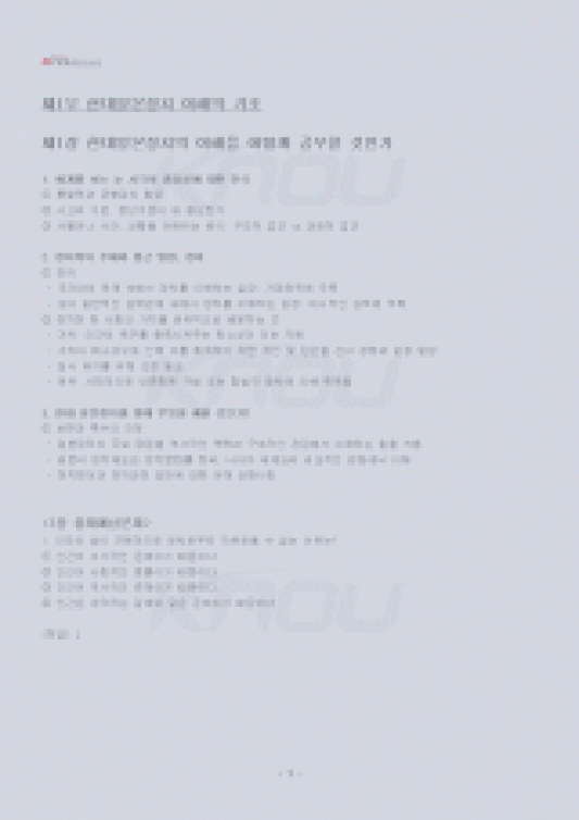 2쪽 미리보기