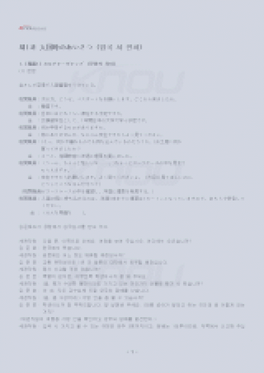 2쪽 미리보기