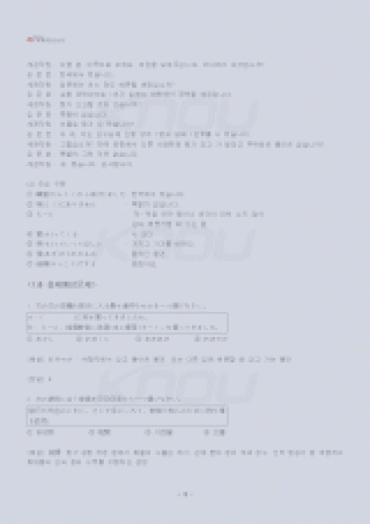 4쪽 미리보기