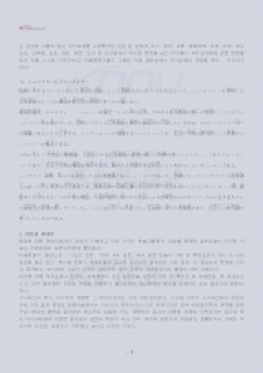 4쪽 미리보기