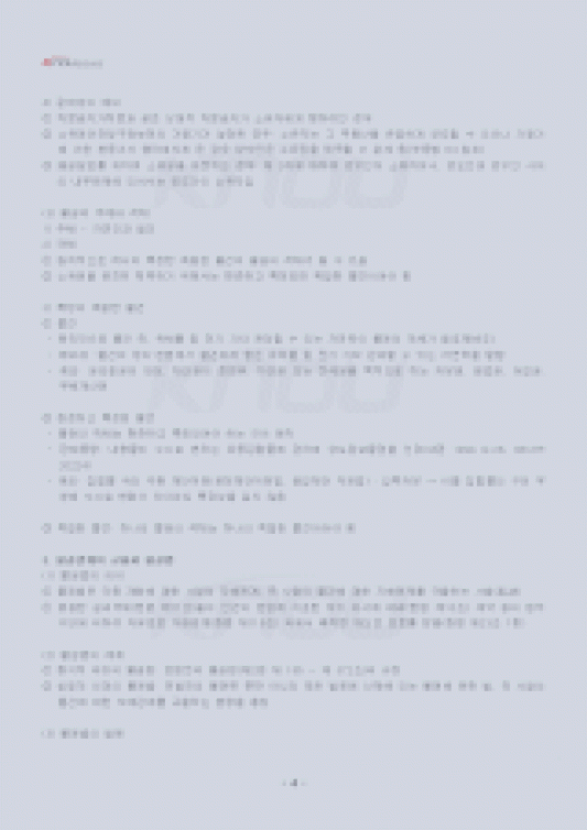 5쪽 미리보기