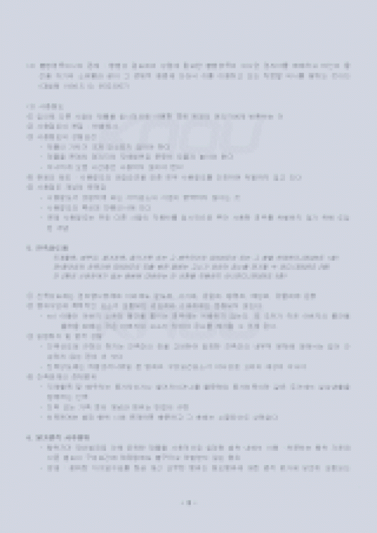 4쪽 미리보기