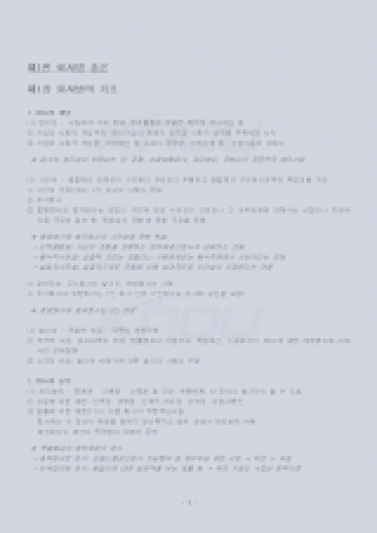 2쪽 미리보기